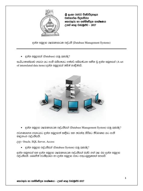 database management systems 2017 pdf databases data management