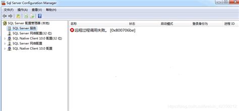 Sqlservermssqlserver服务无法启动 报错 ：远程过程调用失败windows Csdn专栏