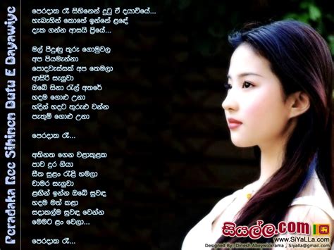 Peradaka Ree Sihinen Dutu E Dayawiye Song Lyrics By Kumarasiri Pathirana