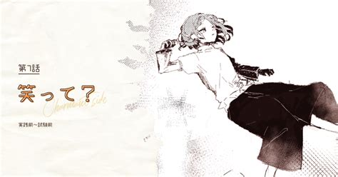 Ea】 【ea】笑って？【実践追試・試験】 Mielのマンガ 【ea】交流 【ea】試験 【ea】演習追試 Pixiv