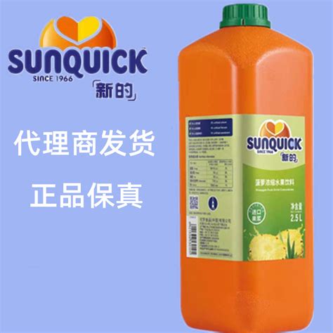 Sunquick 新的浓缩菠萝汁2 5L 鸡尾酒辅料浓缩果 虎窝淘