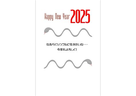 シンプル年賀状テンプレート 年賀状2026無料デザイン素材 午年の年賀状テンプレートとイラスト【年賀状でざいんばんく】