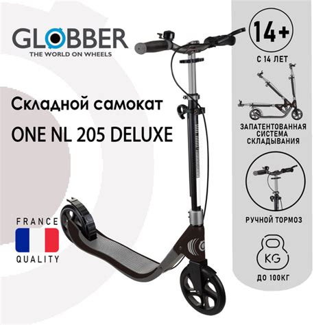 Самокат Городской Globber ONE NL 205 DELUXE, - купить по выгодной цене ...