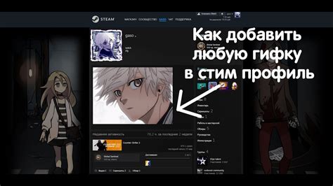 Как добавить любую гифку в стим профиль Youtube