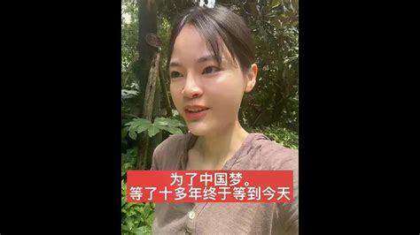 为了完成中国梦。等了十多年终于等到了今天 希望我的中国梦能圆梦海外生活 越南媳妇 中外家庭 中国绿卡 Youtube