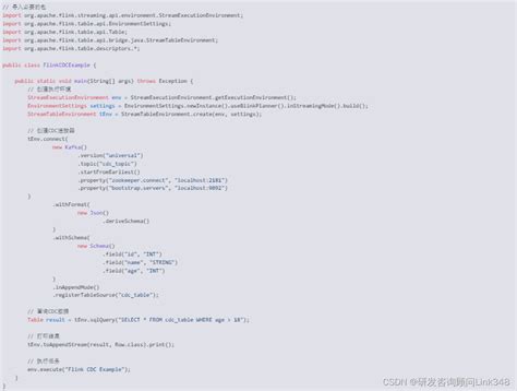 Flink Cdc的性能优化flinkcdc Scn优化 Csdn博客