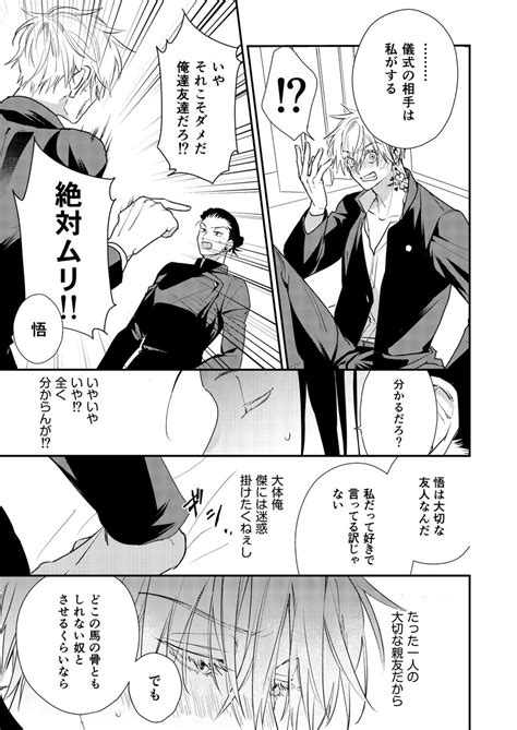 「何番煎じだけどハマった時から絶対描きたかったやつ 」ばんりの漫画