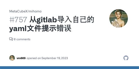 从gitlab导入自己的yaml文件提示错误 · Issue 757 · Metacubexmihomo · Github