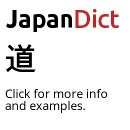 Definition Of Japandict Japanese Dictionary