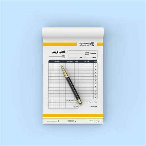 مسترطرح طرح لایه‌باز فاکتور فروش