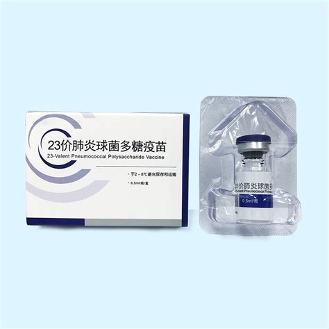 23价肺炎球菌多糖疫苗 产品中心 生物疫苗及生物制剂出口商 深圳市迈高生物科技有限公司 生物疫苗出口生物制剂出口深圳市迈高生物科技有限公司