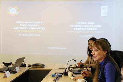 НҮБ ын Хөгжлийн хөтөлбөрийн Иргэний нийгмийн зөвлөх хороо хуралдлаа United Nations Development