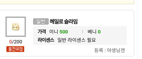메이플스토리 인벤 아이콘 충전요청 해줘 메이플스토리 인벤 자유게시판