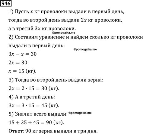 Номер 57 стр. 20 - ГДЗ по математике 6 класс Виленкин, Жохов, Чесноков ...