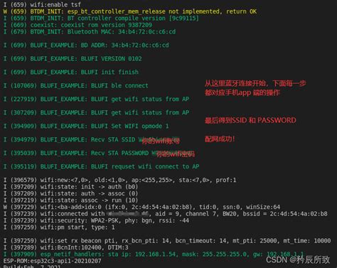 Esp32 C3入门教程 网络 篇（二、 Wi Fi 配网 — Smartconfig方式 和 Blueif方式）esp32 C3softap Csdn博客