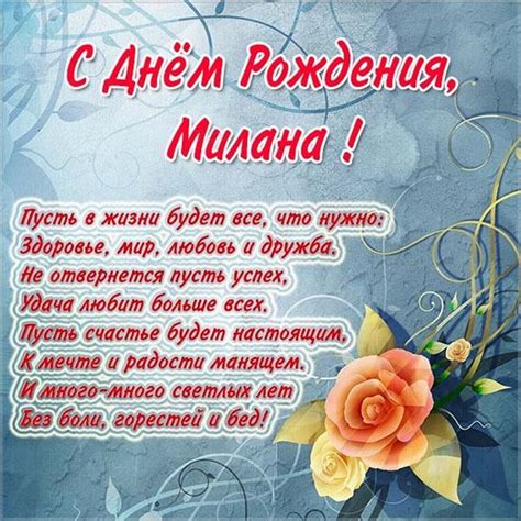 Картинки с днем рождения Милана (105 открыток)