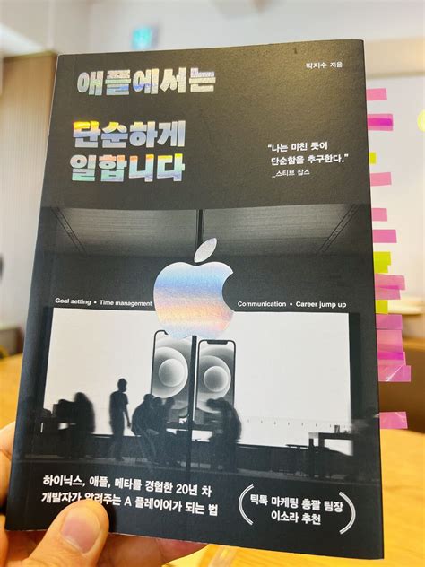 탁월함만 용인되는 완벽주의 회사 치열하게 논쟁하며 협업하는 회사 무능하면 생존하지 못하는 회사 무자비한 업무량과 번아웃이 빈번한 회사 세상을 바꾼다는 목적의식과