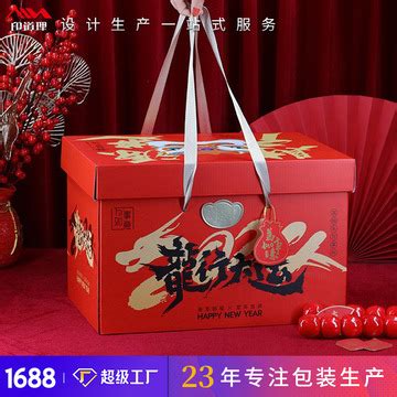 龙年新年礼盒2024春节红色礼品盒空盒大礼包伴手礼手提空盒子 阿里巴巴
