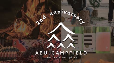 Abu Campfield Abu