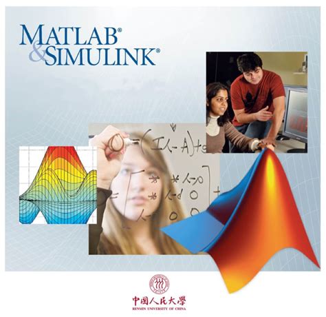 Matlab在线正版matlab向中国人民大学全校师生免费开放！ Csdn博客