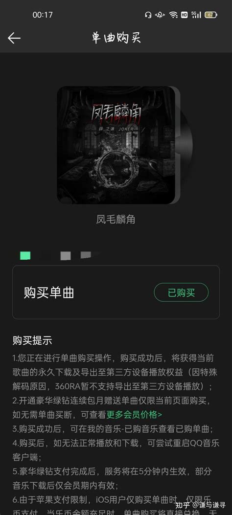 20211224薛之谦新歌《凤毛麟角》 知乎