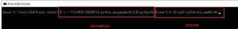 Python Geopandas库安装