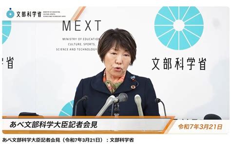 学びの多様化学校、全国58校に拡大文科相321会見 教育業界ニュース「reseed（リシード）」