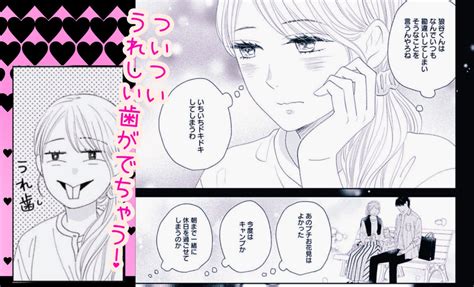 「大好評発売中ココハナ8月号 🐺 狼に鈴 🔔 中原アヤ 鈴は何かと気にかけてくれる狼谷くんへの想いを膨らませ」ココハナ編集部 2月号発売中の漫画