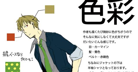 ピクツガ補足】 【ピクツガ】ガロック【補足】 苑のマンガ Pixiv