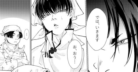 白鬼 【web再録】君に届きたい《白鬼》 良木のマンガ 漫画 鬼灯の腐向け Pixiv