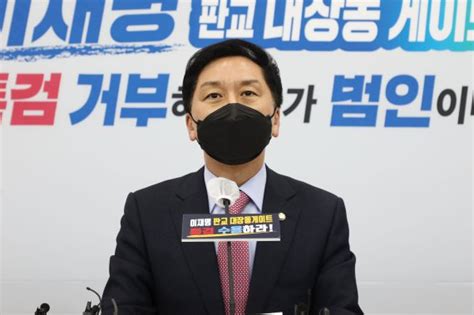 김기현 울산 땅 투기 의혹 주장한 與 양이원영 등 고소 파이낸셜뉴스