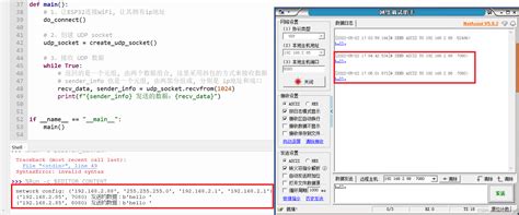5、pc远程控制 Esp32 Led 灯一种基于 Udp 的远程 Led 控制软件 Csdn博客