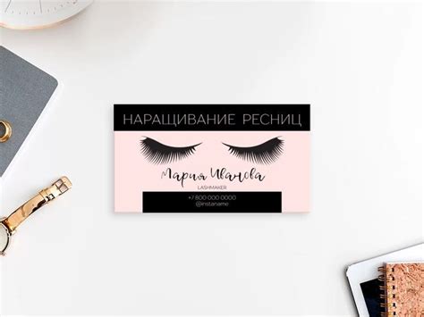 Шаблон визитки для мастера по наращиванию ресниц Пудровый розовый фон