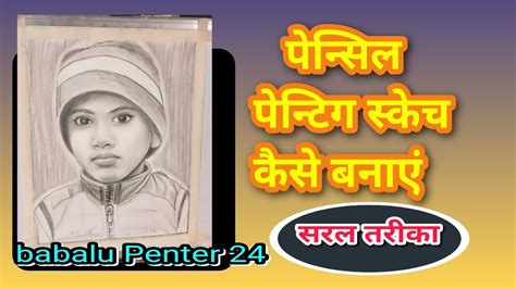चहर क सकच कस बनए YouTube