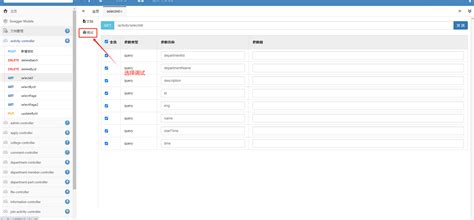 Springboot使用swagger测试工具教程 Csdn博客