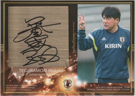 手倉森誠 サインカード 45枚限定 元u 21日本代表監督 ベガルタ仙台2010 ｜売買されたオークション情報、yahooの商品情報を