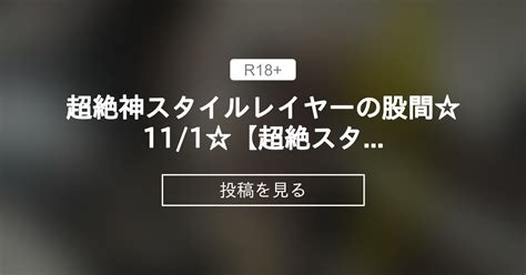 【ハメ撮り】 超絶神スタイルレイヤーの股間☆11 1☆【超絶スタイル露出系レイヤー＠逆バニーコス【テカテカオイルセックス】＃2