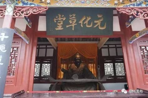 厚重華佗為何被稱為神醫華祖庵原來並不叫這個名字 每日頭條