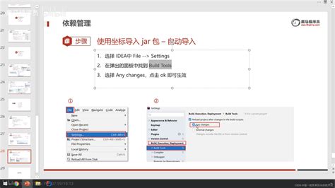 新maven黑马程序员详解和图解黑马程序员 Maven高级 Ppt Csdn博客