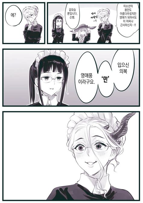 웹진 인벤 인간계 시찰 가는 마왕님 Manhwa 오픈이슈갤러리