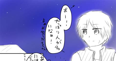 Tosp】 【tosp】あ、うまそう！【流星祭】 椿＊リアル多忙のマンガ 【tosp】流星祭 Pixiv
