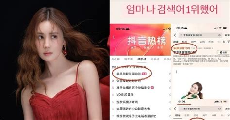 “엄마 나 검색어 1위 했어”…‘중국서 100억 번다는 이다해 무슨일이