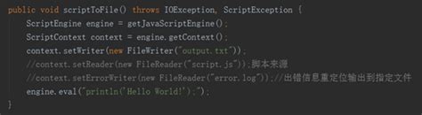 java中脚本语言的应用 csdn博客