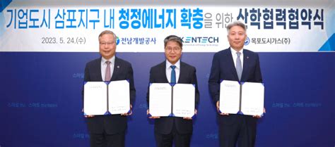 전남개발공사 “영암·해남 기업도시 삼포지구 청정에너지 확충 총력” 서울경제