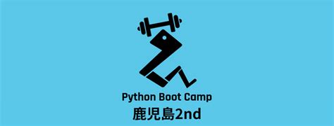 「python boot camp」2023年5月20日に鹿児島市で開催 gihyo jp