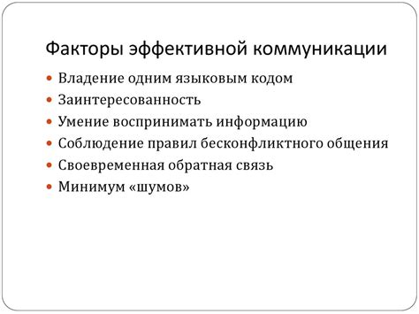 Вербальная и невербальная коммуникация Лекция 2 презентация онлайн