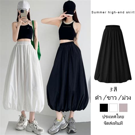 Yimiith 】🎈 การจัดส่งสินค้า 🎈กระโปรงยาวทรงบอลลูน ผ้าประกบสองชั้นเอวยางยืดมีกระเป๋า Y Shopee