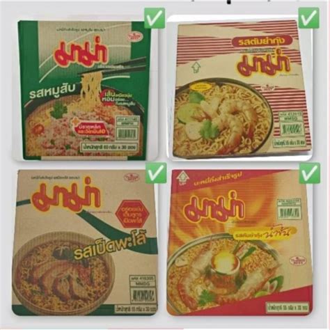 Pack Of 30mama Mee Instant Noodle Cheapest Price In Malaysia