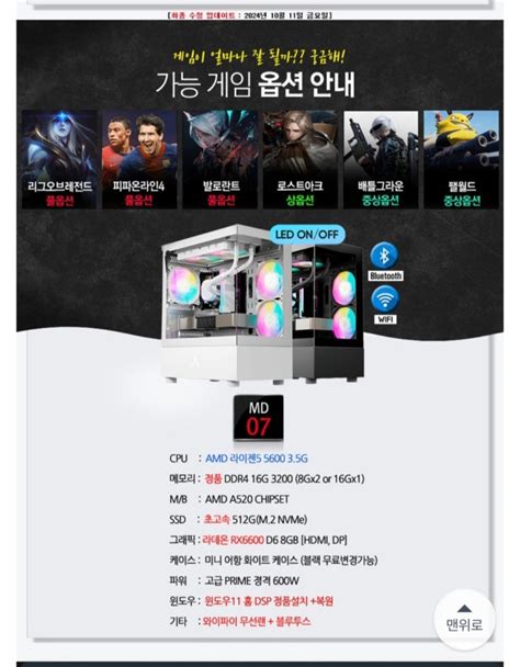 컴퓨터를 샀는데 게임만 키면 블루스크린이 떠요 지식in