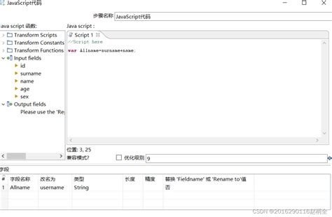 第四章 数据抽取 Csdn博客 第四章 数据抽取 Csdn博客